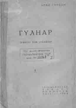 Arap Gurban-Gulnar